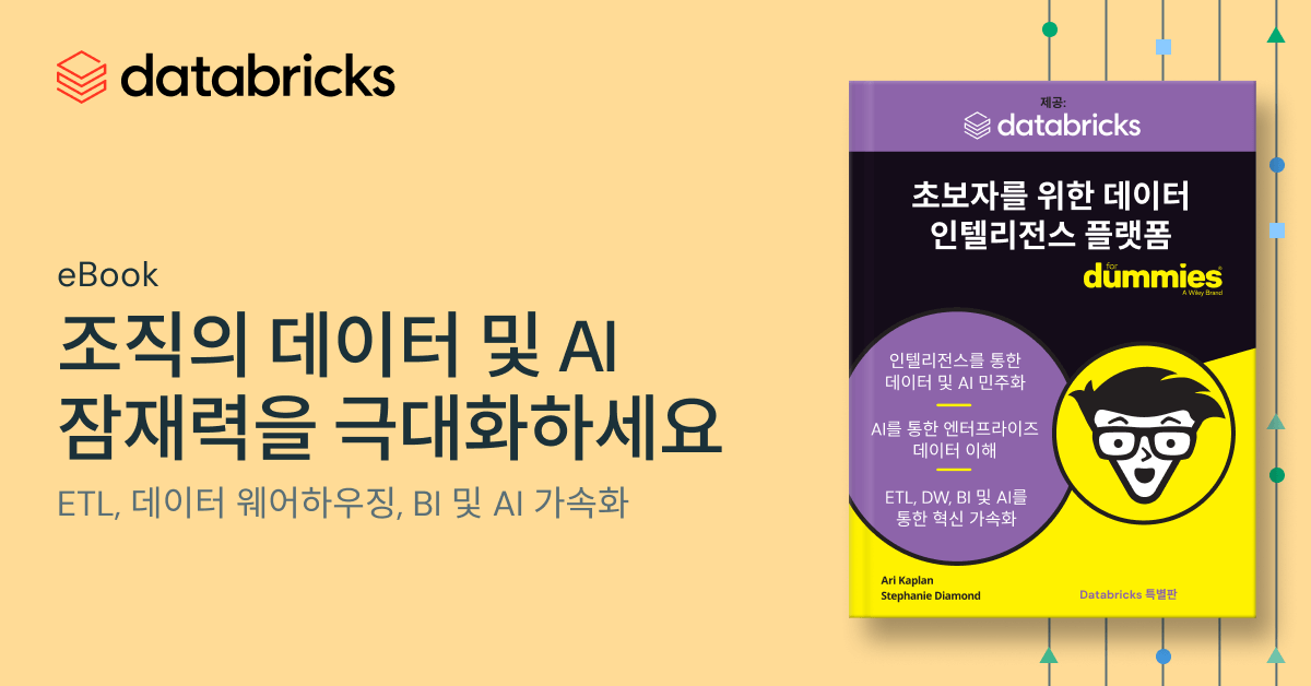 Databricks Data Intelligence Platform | Databricks