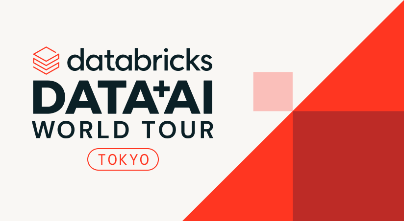 Data + AI World Tour Tokyo 2025｜Databricks で描くデータとAIの未来